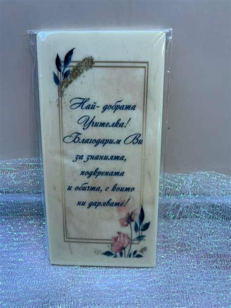 Шоколадови подаръци Шоколадови подаръци за любимия човек