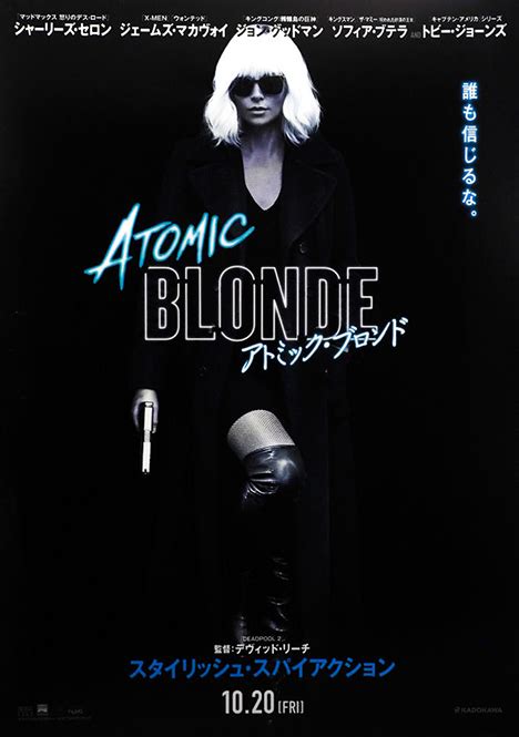 Atomic Blonde 2017 Review