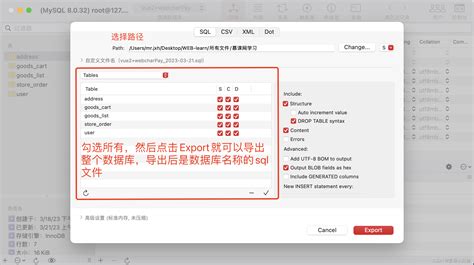 sequel ace 数据库管理工具 mac os使用（导出数据库） csdn博客