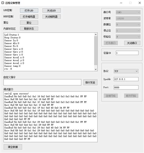 嵌入式Linux学习笔记 六 上位机QT界面实现和通讯实现 心的起始 博客园