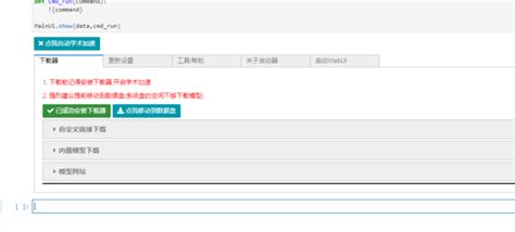 SD AI绘画云端部署教程 阿里云开发者社区