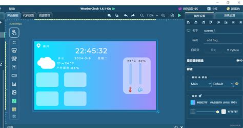 基于gui guider的lvgl教程：桌面摆件ui设计：主界面设计 lvgl怎么显示时间 csdn博客