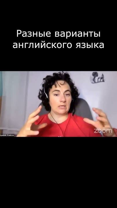 Разные варианты английского языка ⚡️ Как нас найти смотрите в описании 👉 Youtube