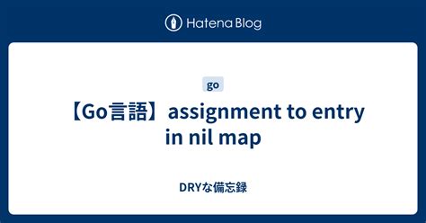 【go言語】assignment To Entry In Nil Map Dryな備忘録
