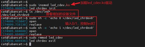字符设备驱动点亮LED灯实验 野火 嵌入式Linux驱动开发实战指南基于LubanCat RK系列板卡 文档