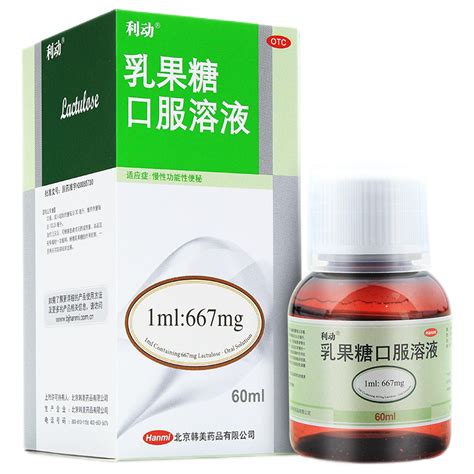 乳果糖口服溶液北京韩美乳果糖口服溶液说明书作用效果价格百度健康商城 乳果糖口服溶液北京韩美乳果糖口服溶液说明书作用效果价格百度健康商城