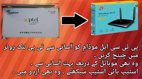 How To Use Ptcl Router As A Tp Link Configure By Android In Detail Step By Step Urdu YouTube