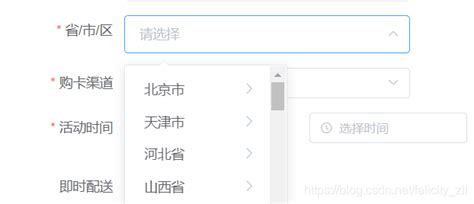 解决element Ui El Cascader在失去焦点时校验el Cascader Blur Csdn博客