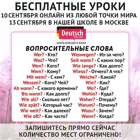 🇩🇪Бесплатные уроки немецкого языка в школе Deutsch Online для тех кто хочет начать но