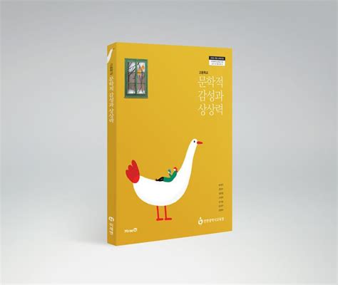 Okayujinn님의 교과서 일러스트레이션 그래픽 디자인 일러스트레이션 책 표지 디자인 책 디자인 교과서