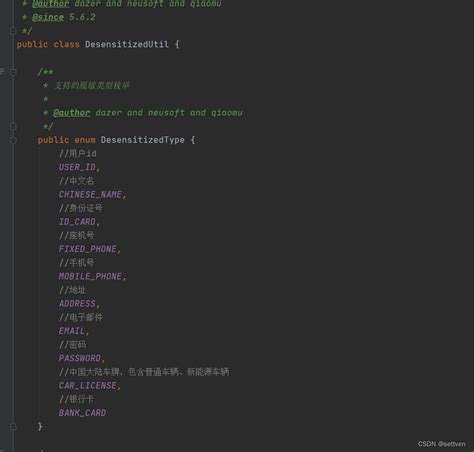 数据脱敏日志脱敏hutool Csdn博客
