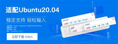 【linux】43ubuntu1804安装搜狗输入法不能正常使用linux搜狗输入法安装后切换不出来 Csdn博客
