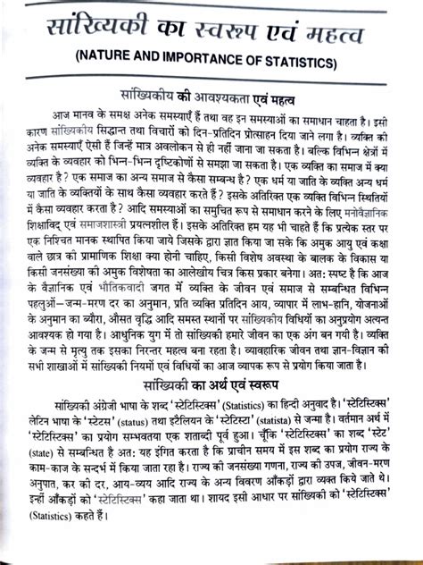 Statistics Chapter 1 Pdf Statistics Research Methods