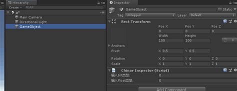 unity编辑器教程用法——自定义inspector 面板编辑器chinar unity inspector面板 复选 csdn博客