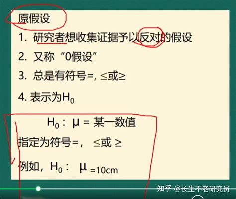 第八章 假设检验 木木老师 精学笔记 知乎