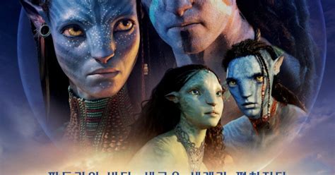 아바타2 첫날 35만명 1위but 범죄도시2 오프닝보다 ↓ 종합