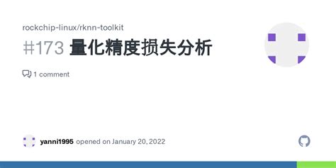 量化精度损失分析 · Issue 173 · Rockchip Linuxrknn Toolkit · Github