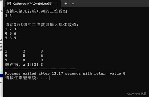 【c语言初学者周冲刺计划】52一个二维数组中的鞍点 Csdn博客