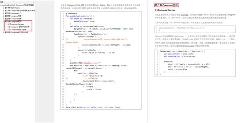 字节专家联合打造最新jetpack Compose成套学习笔记含项目实战演练（附demo） Csdn博客