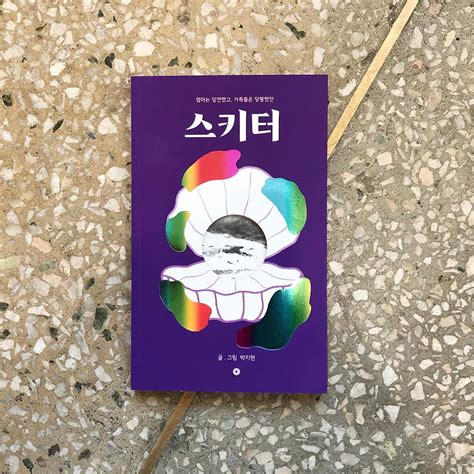 스페인책방 스페인책방입고소식 갑자기 찾아온 엄마의 갱년기 자꾸만 짜증을 내고 서운해하는 엄마를