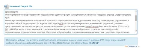 Как перевести отсканированный документ в Ворд