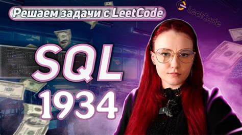 leetcode 1934 confirmation rate [sql 50 top] youtube