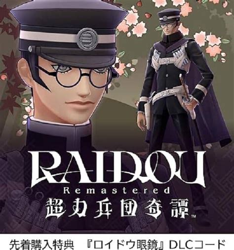 Raidou Remastered The Mystery Of The Soulless Army Ps4 Nin Nin