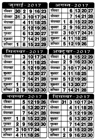 Rbse Solutions For Class 5 Maths Chapter 9 आँकड़े Ex 9 1 1 Rbsesolutionsforclass5maths