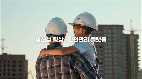 Musma 산업현장 안전 및 운영관리 전문 기업 무스마 Youtube