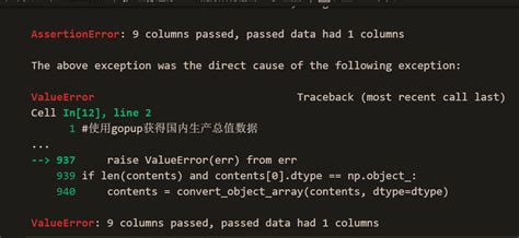 gp get gdp quarter 报错 Issue justinzm gopup GitHub