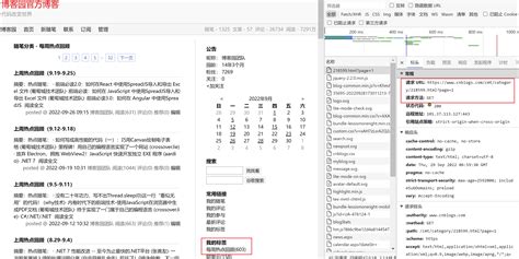 爬取博客园每周热点并试用jieba和wordcloud进行分词和生成词云 Gladius 博客园