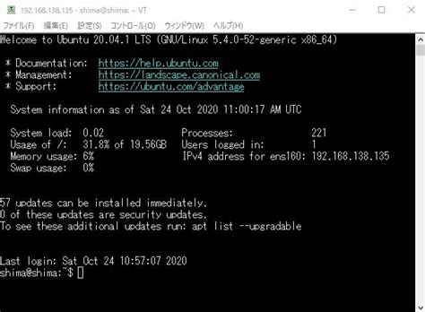 【図解】windows Osからubuntu Server 2004 Ltsにssh接続手順 Shima System Academy