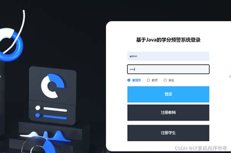 计算机毕设ssm基于java的学分预警系统98k519源码数据库lw Csdn博客