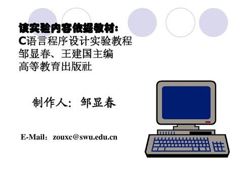 第2次实验内容数据类型与表达式14233505word文档在线阅读与下载无忧文档 第2次实验内容数据类型与表达式14233505word文档在线阅读与下载无忧文档