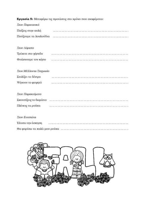 ΕΛΛΗΝΙΚΑ ΠΡΩΤΟ ΚΟΥΔΟΥΝΙ Education Words Word Search Puzzle