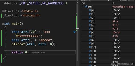 详解C语言string h中常见的 个库函数二