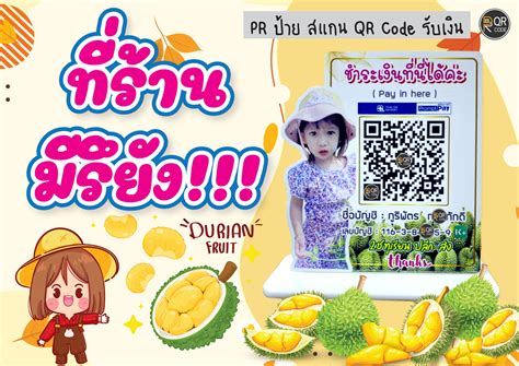 ร้านค้ายุคใหม่ต้องมี ลดการสัมผัส Pr กรอบลอย กรอบรูป