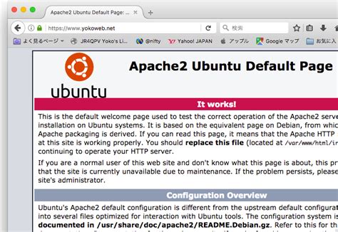 Ubuntu LTS ServerApacheのSSL通信 https を使う The modern stone age