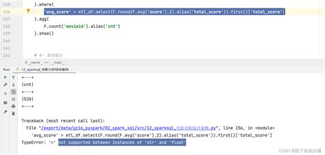 摸鱼大数据——spark Sql——spark Sql的综合案例spark Sql 案例 Csdn博客