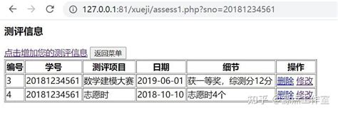 php实现的学生档案管理系统 知乎