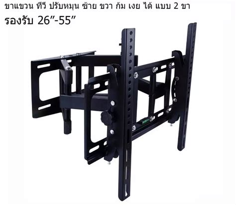 ขาแขวนทีวี Led Lcd Pdp 26 55 Swivel ปรับได้ทุกทิศทาง รุ่น D 50 ฟรีสาย Hdmi ยาว 1 5 เมตร