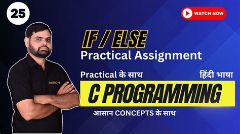 If Else In C Programming Syntax Practical Cprograming Aarohcomputerclasses Youtube