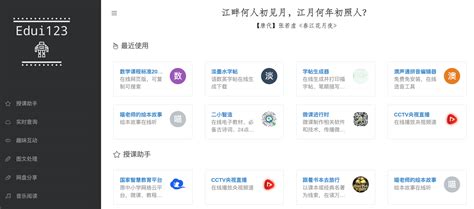 hugo theme webstack 木木木木木