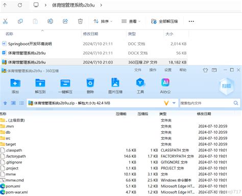java计算机毕业设计的体育馆管理系统（开题报告 源码 论文） csdn博客