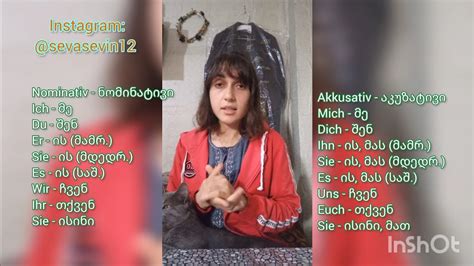 გერმანული ენა პირის ნაცვალსახელები Nominativ Akkusativ Dativ Youtube