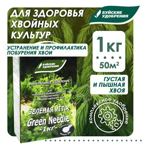 Минеральное удобрение Буйские удобрения Зеленая Игла, 1 кг - купить с ...