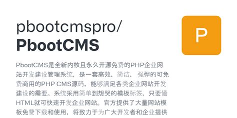 pbootcms apps admin controller indexcontroller php at master