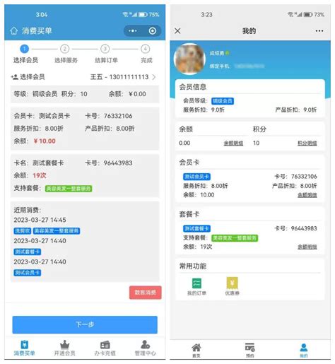 uniapp源码 会员服务收银系统源码 会员服务系统 thinkphp后台 淘源码