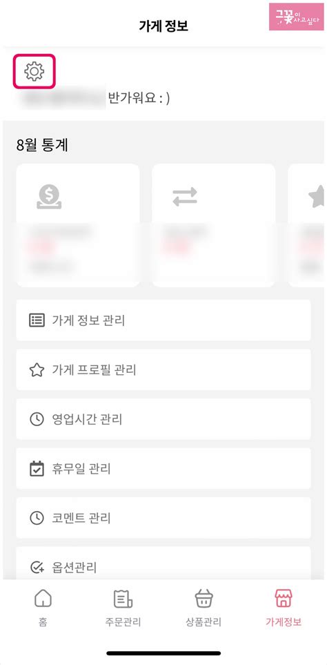 안드로이드 및 아이폰 앱 알림이 오지 않을 때 설정 방법