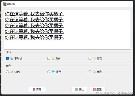 Qt Text Edit 和 Plain Text Edit关于调整字体样式的问题 plaintextedit如何设置颜色 CSDN博客